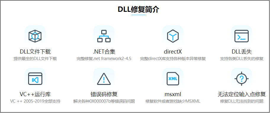 免费dll修复工具，实用推荐 - 知乎