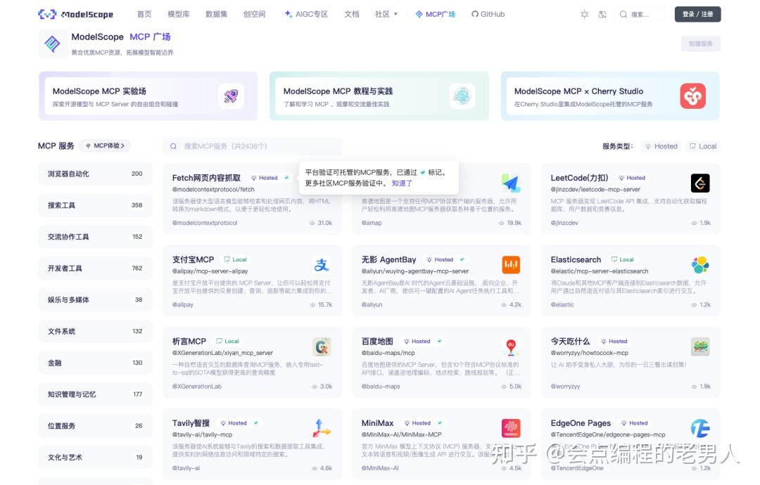 一文带你 "看见" MCP 的过程，彻底理解 MCP 的概念 - 知乎