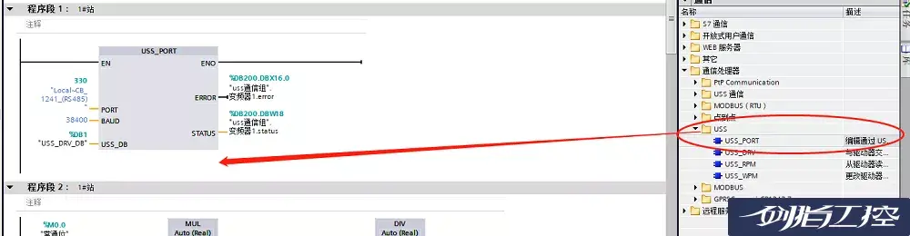 西门子USS通信原来这么简单 - 知乎