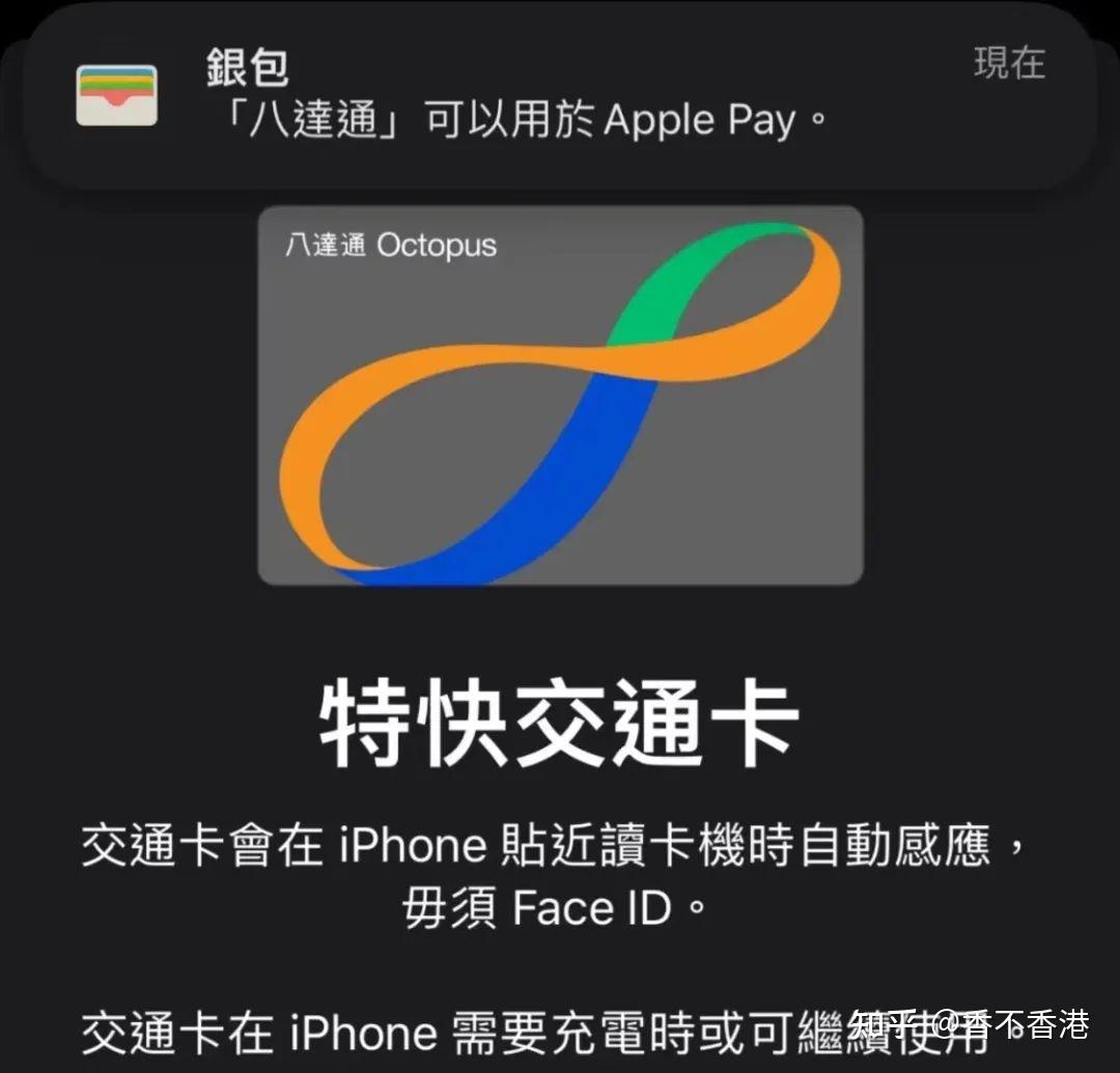 八达通不用也扣钱？！网民闹爆！实体卡消失、内地香港通用、还可以刷银联？ 知乎