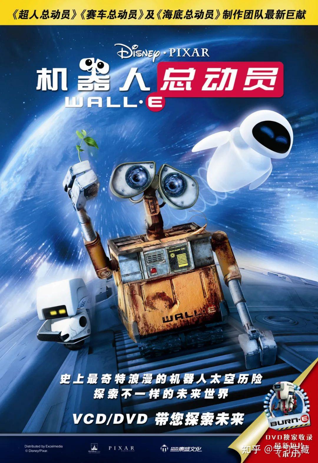 皮克斯21部高分经典动画，每一部刷十遍都嫌不过瘾！ - 知乎