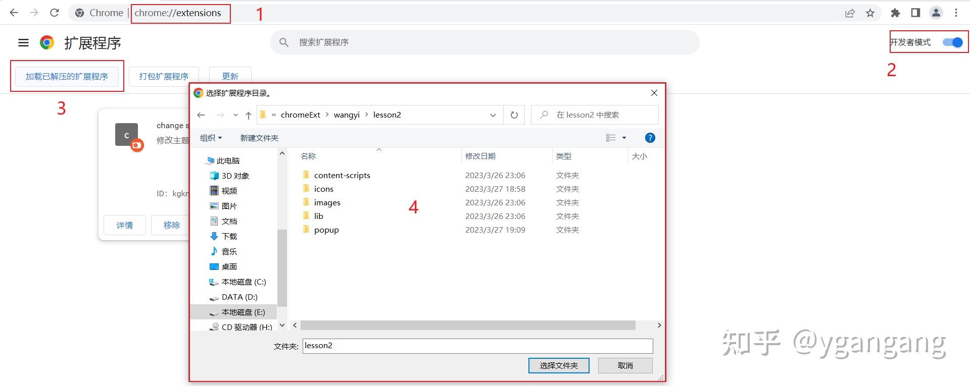 MV3浏览器扩展（插件）开发视频教程-第2课 第一个浏览器插件（网页插入图片） - 知乎