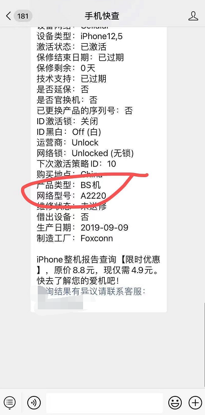 网友买的iPhone是BS机，一篇文章带你了解BS机 - 知乎