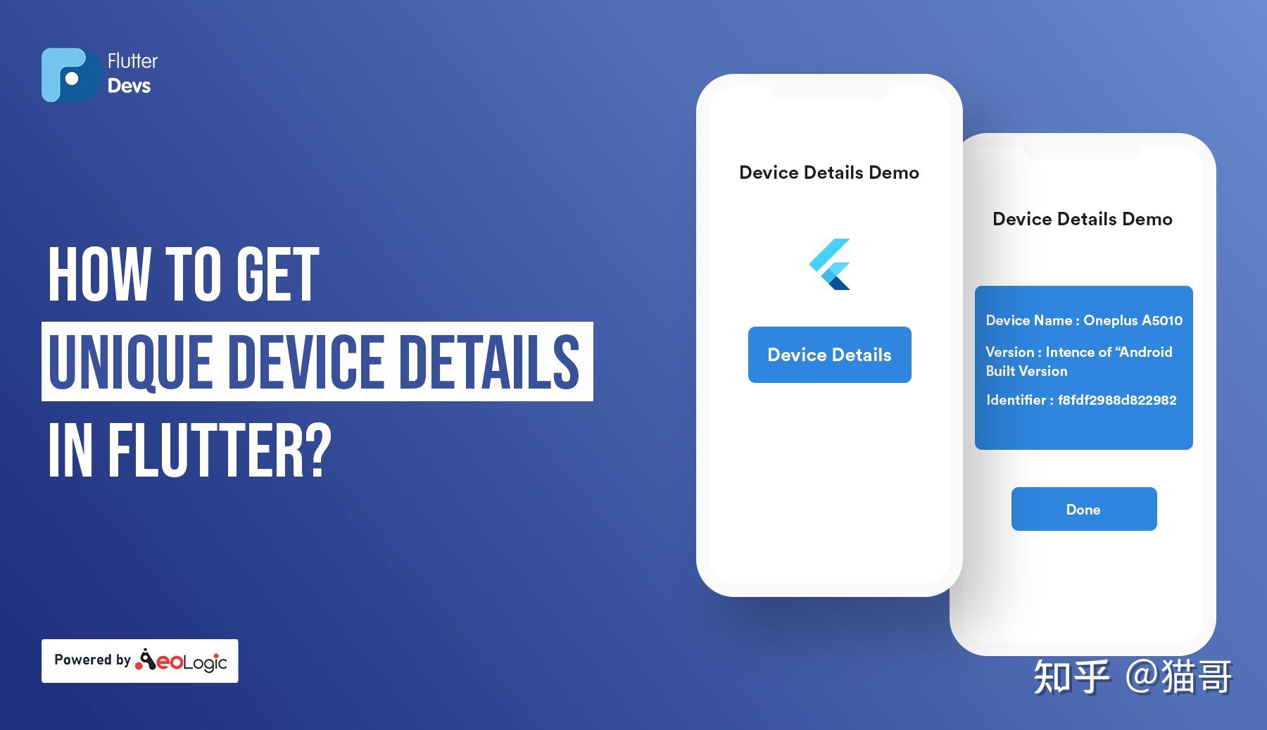 Flutter 如何获取设备的唯一码 - 知乎