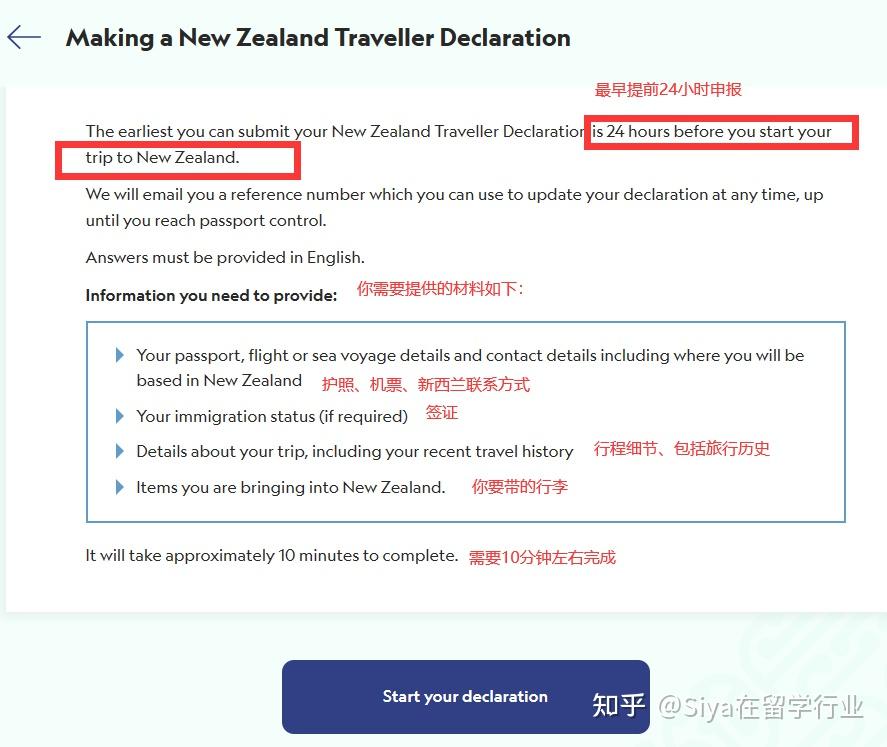 手把手~教你填写新西兰入境卡NZTD - 知乎