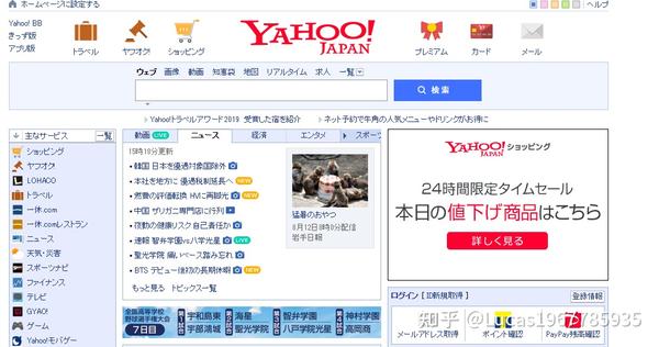 日本雅虎|Yahoo Japan为您出海日本广告业务提供无限助力 - 知乎
