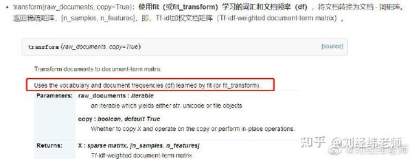 【Python之fit_transform,fit,transform区别和作用详解】 - 知乎