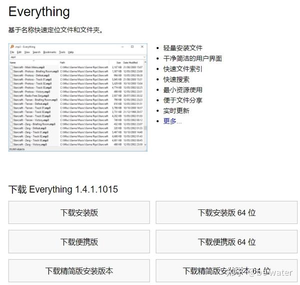 摆脱Windows搜索工具困扰，本地文件搜索神器 Everything Listary对比 - 知乎