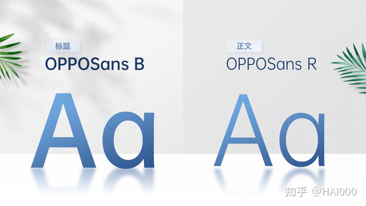 如何使 PPT 的文字风格显得高大上？