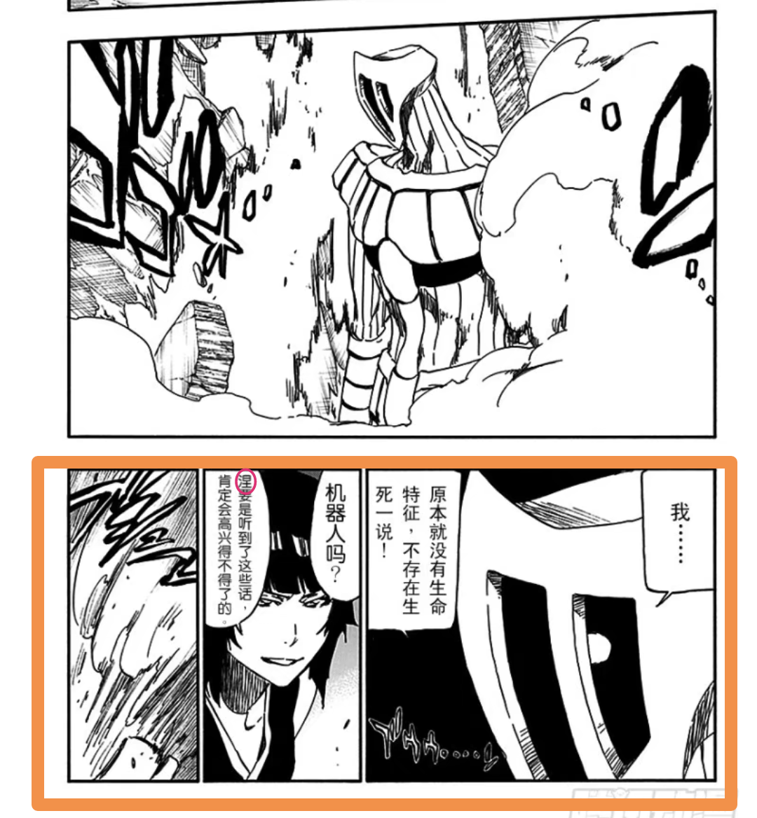 《BLEACH》关于两个灭却师没介绍圣文字能力的设计缘由思考——[K]BG9与[N]罗伯特阿久特隆 - 知乎