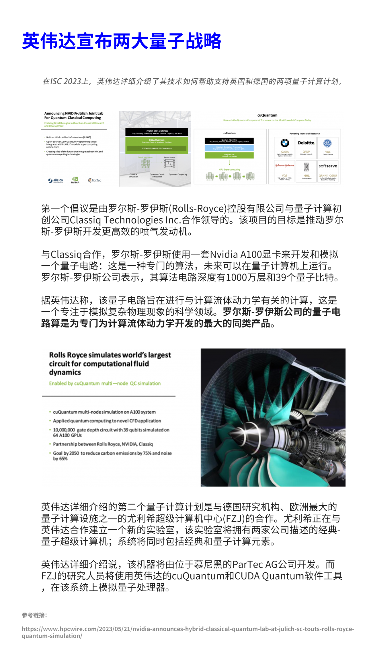 ISC 2023：欧洲正建立混合HPC-量子联盟；中国超算问鼎全球！ - 知乎