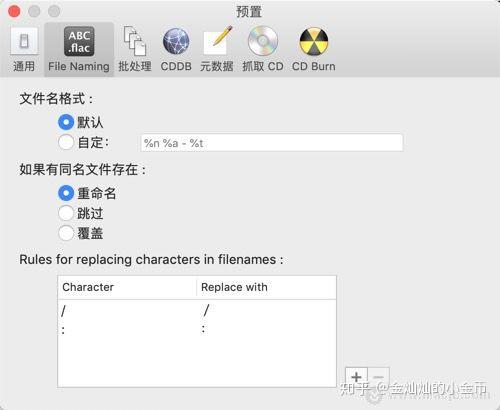 XLD无损解码-X Lossless Decoder mac版 - 知乎