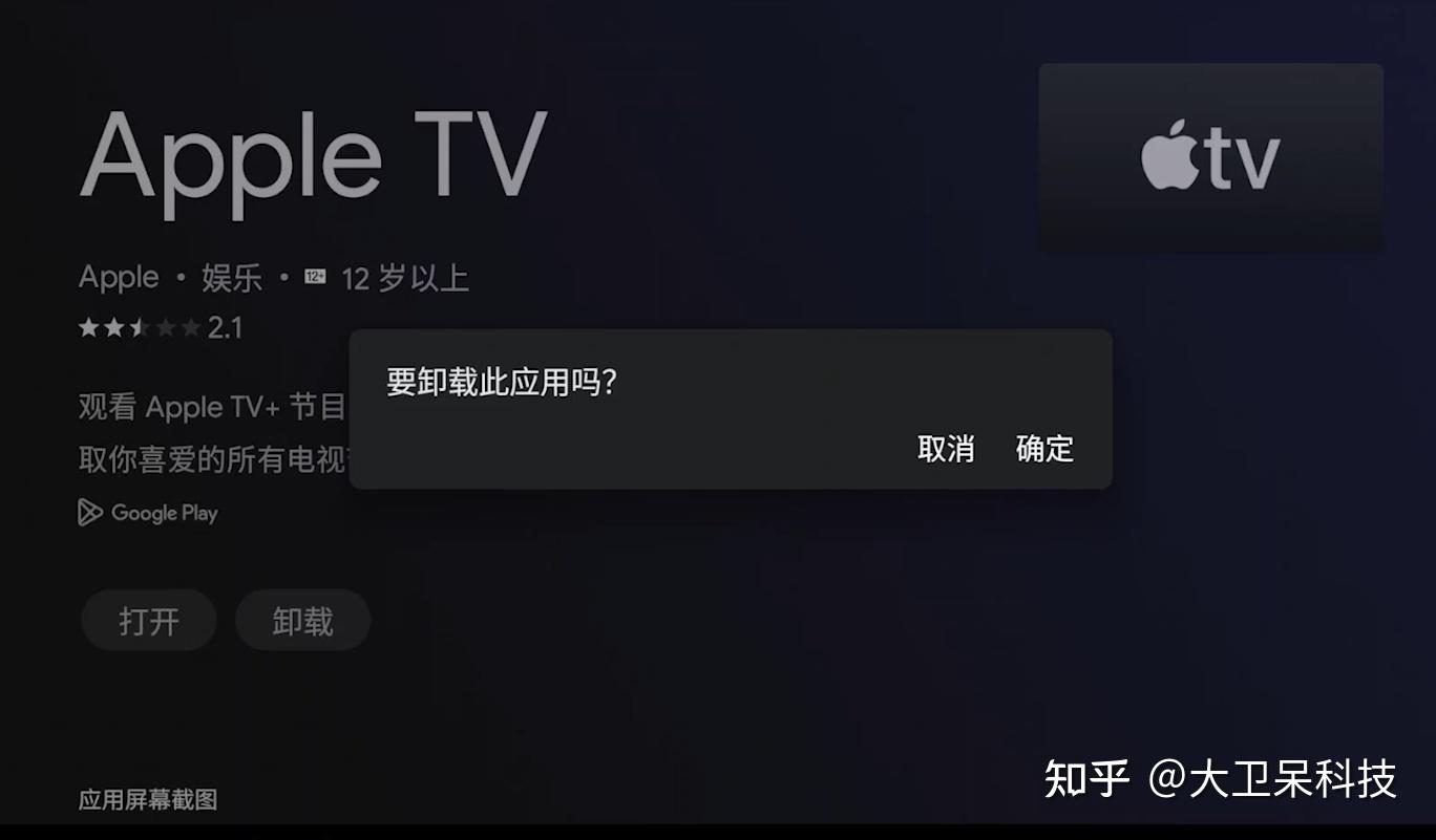 原生Android TV系统真的没有广告吗？安卓14电视版体验 - 知乎