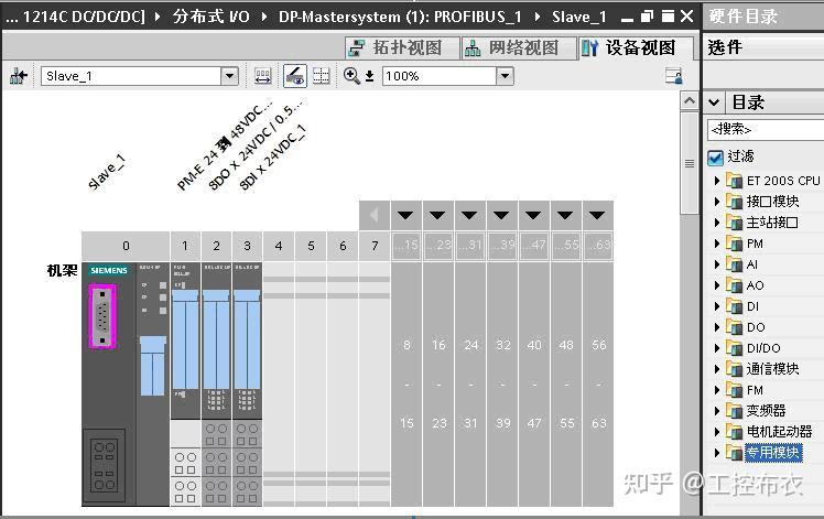 S7-1200 PROFIBUS DP 主从配置方法步骤： - 知乎