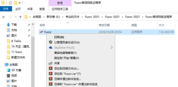 Fuzor 2021下载 - 知乎