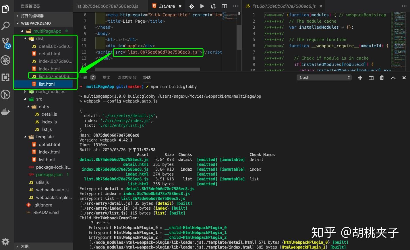 webpack高级配置-多页面配置 - 知乎