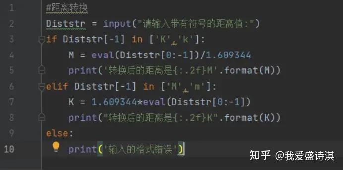 Python:温度转换实例分析与拓展 - 知乎