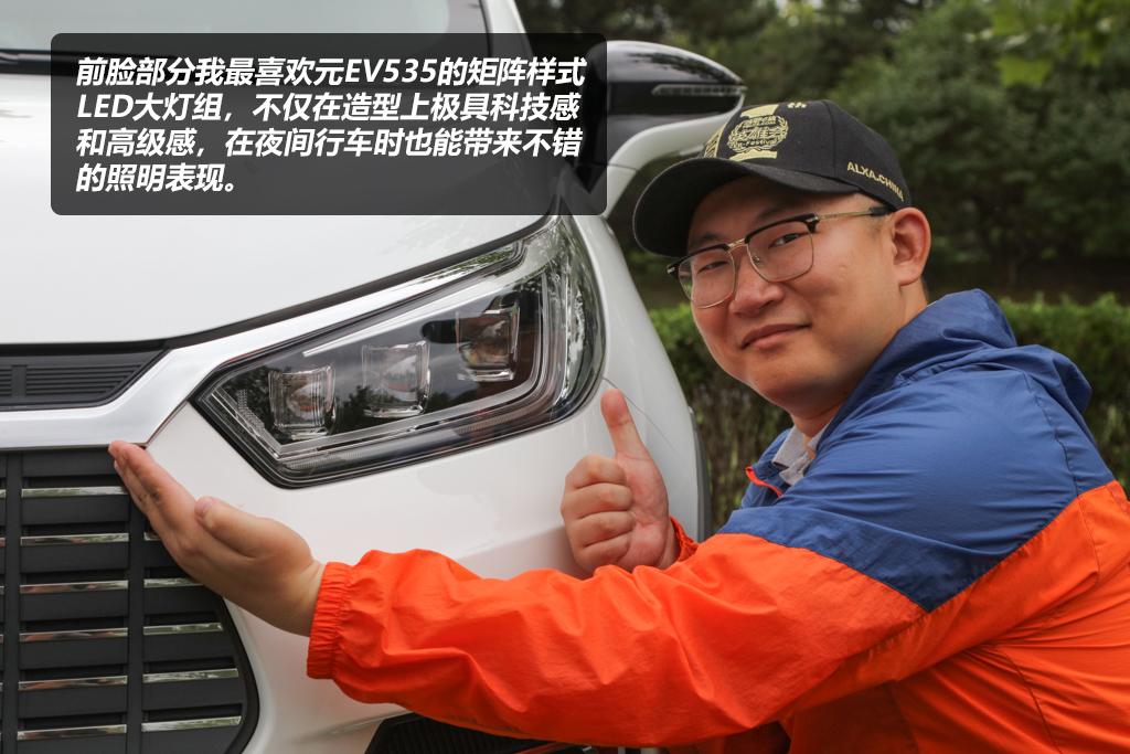 全方位升级 试驾元EV535高能领航版 - 知乎