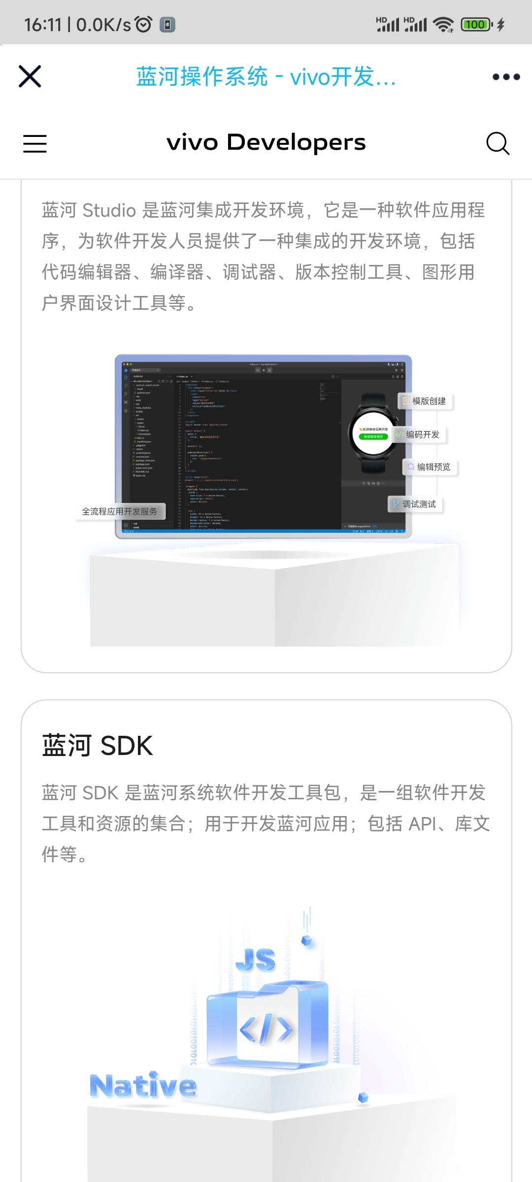 vivo发布自研操作系统蓝河 (BlueOS)，系统框架采用Rust编写 - 知乎