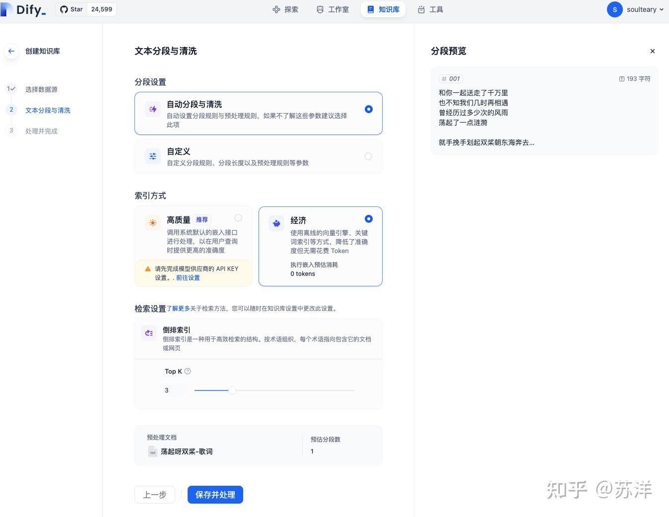 使用 Dify 和 Moonshot API 做一个懒人 AI 阅读工具（二）：轻量 RAG 应用 - 知乎