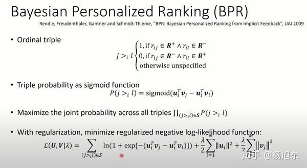 视觉多模态推荐算法综述：从入门到入门 - 知乎