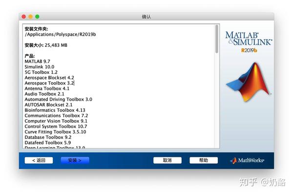MATLAB R2019b 完整激活教程 - 知乎