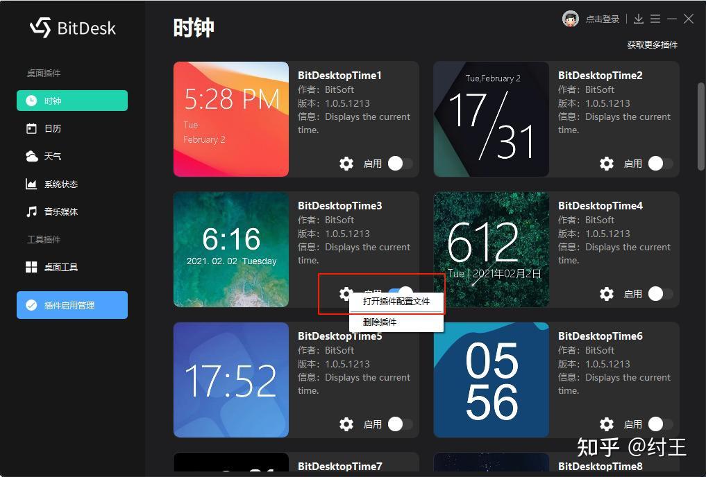 Bitdock真的好用吗？做个测试吧 - 知乎