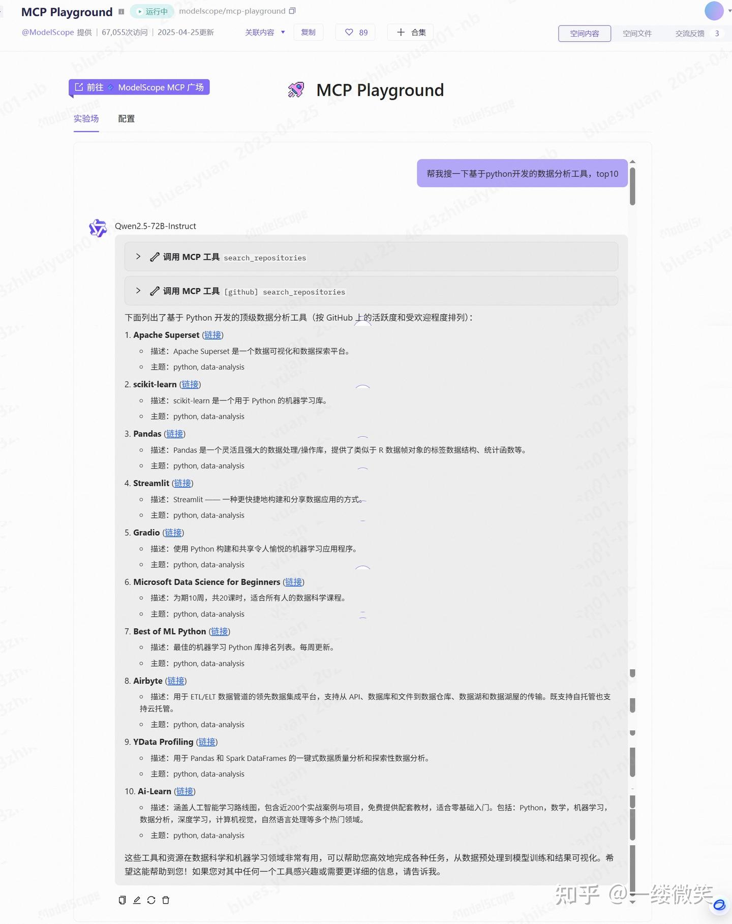 MCP零代码实践 - 知乎