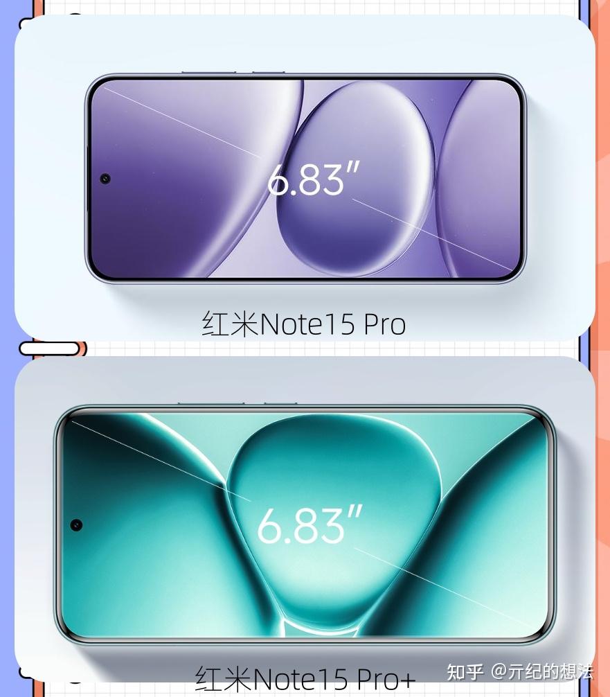 相差300元，红米Note15 Pro和Note15 Pro+对比，差距比想象中更大 - 知乎