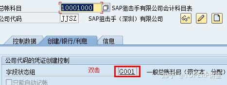 SAP系统科目表会计科目详解 - 知乎