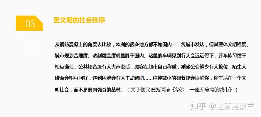 为什么移民，为什么选择波兰 知乎