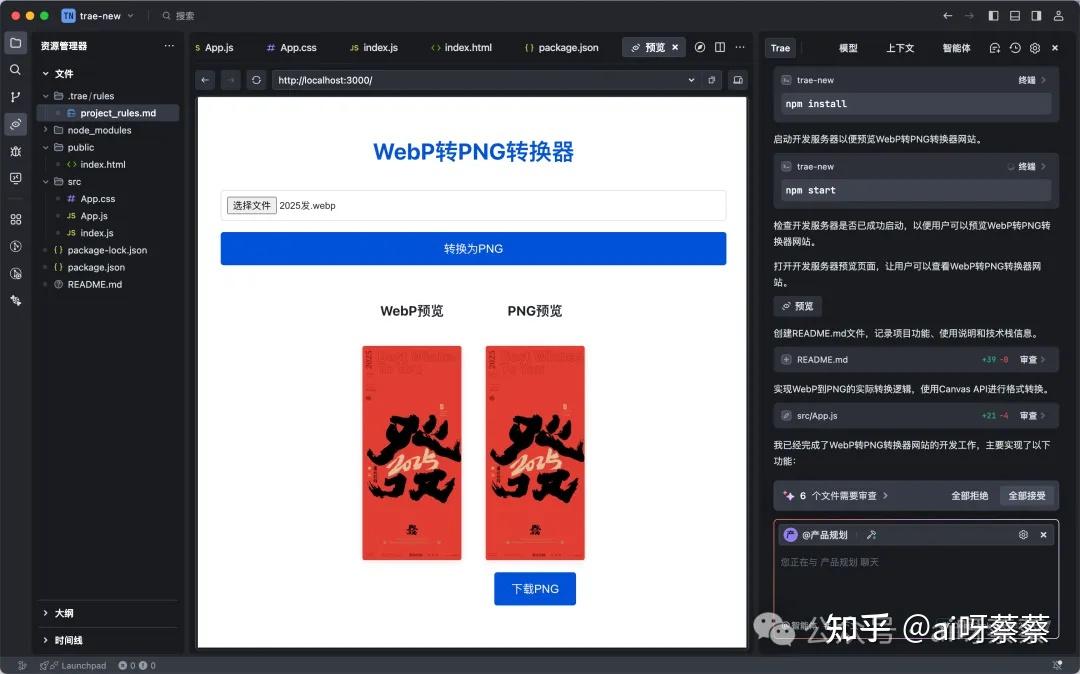 Trae追赶上来了！新增Rules、自定义Agent、支持MCP（附实战项目全流程） - 知乎
