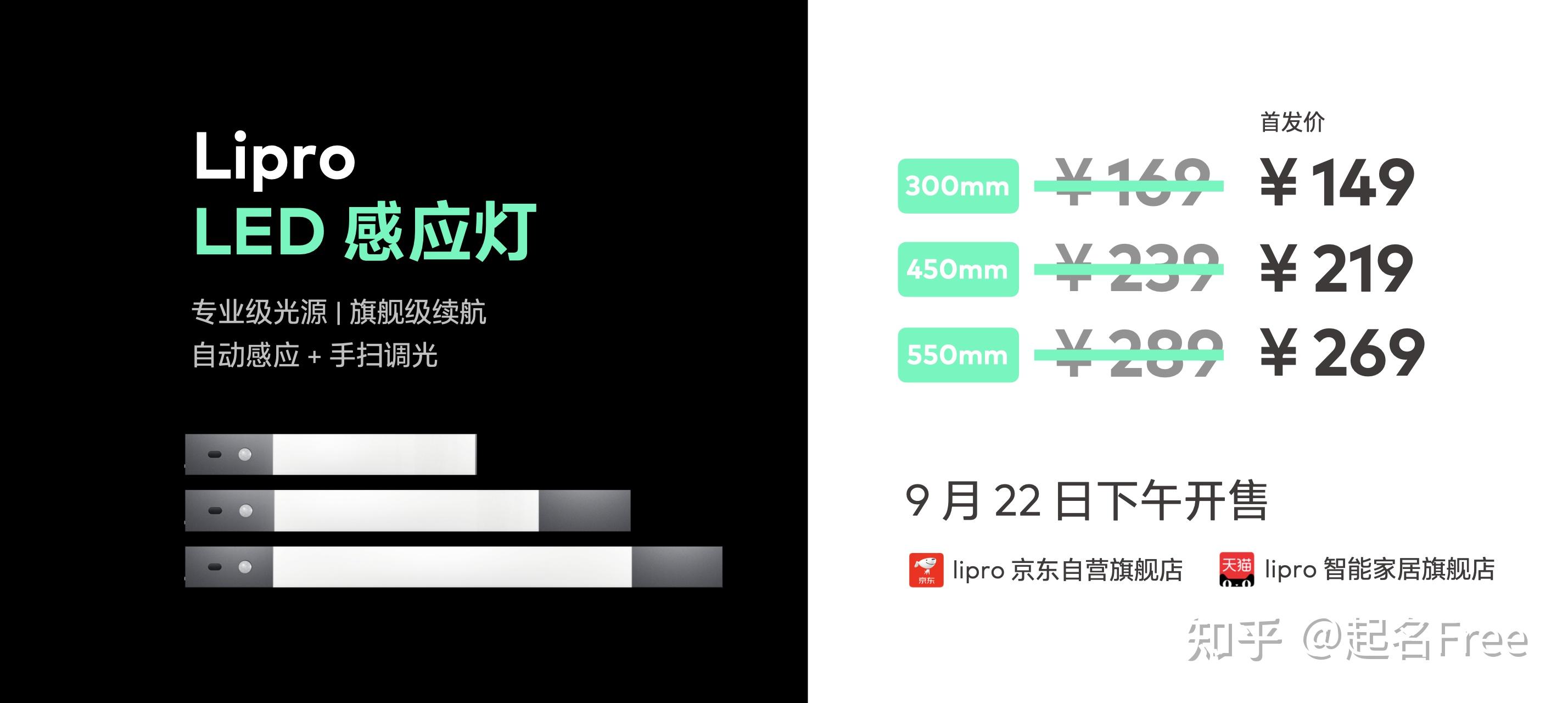 Lipro智能感应灯抢先上手 - 知乎