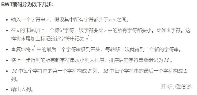 序列比对(二十七)——BWT算法 - 知乎