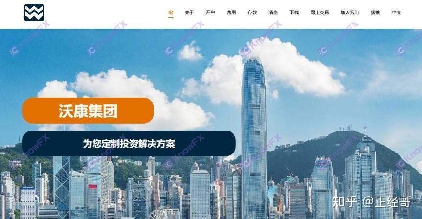 WOCOM宏高集团官网监管和平台均已失效？隐藏信息准备跑路！ - 知乎
