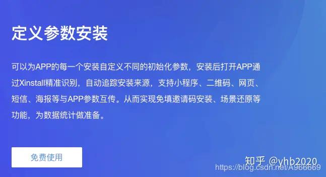 Xinstall使用iOS集成初始化SDK - 知乎