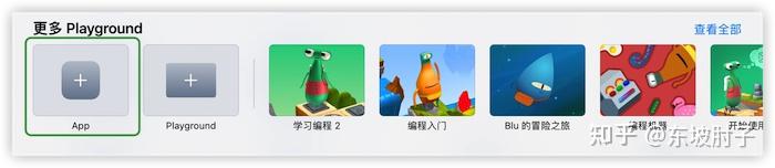 Swift Playgrounds 4 娱乐还是生产力 - 知乎