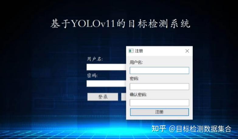 深度学习目标检测基于Yolov11的目标检测系统 yolov11+gui的目标检测系统 - 知乎