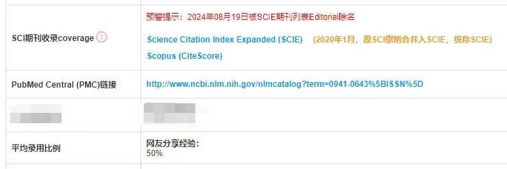 On Hold长达5个月！CCF推荐-C类期刊，终被剔除SCI目录 - 知乎