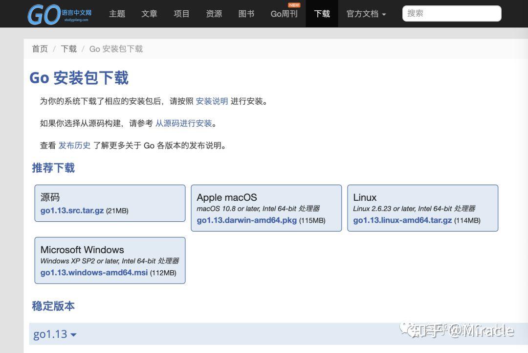 Golang安装和配置 - 知乎