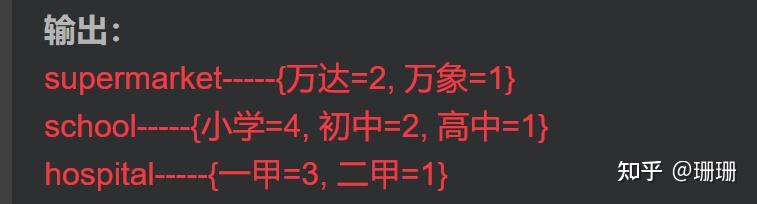 Java中json、string、jsonobject、jsonarray格式之间的互相转换 （fastjson、gson、string字符串分隔） 知乎 