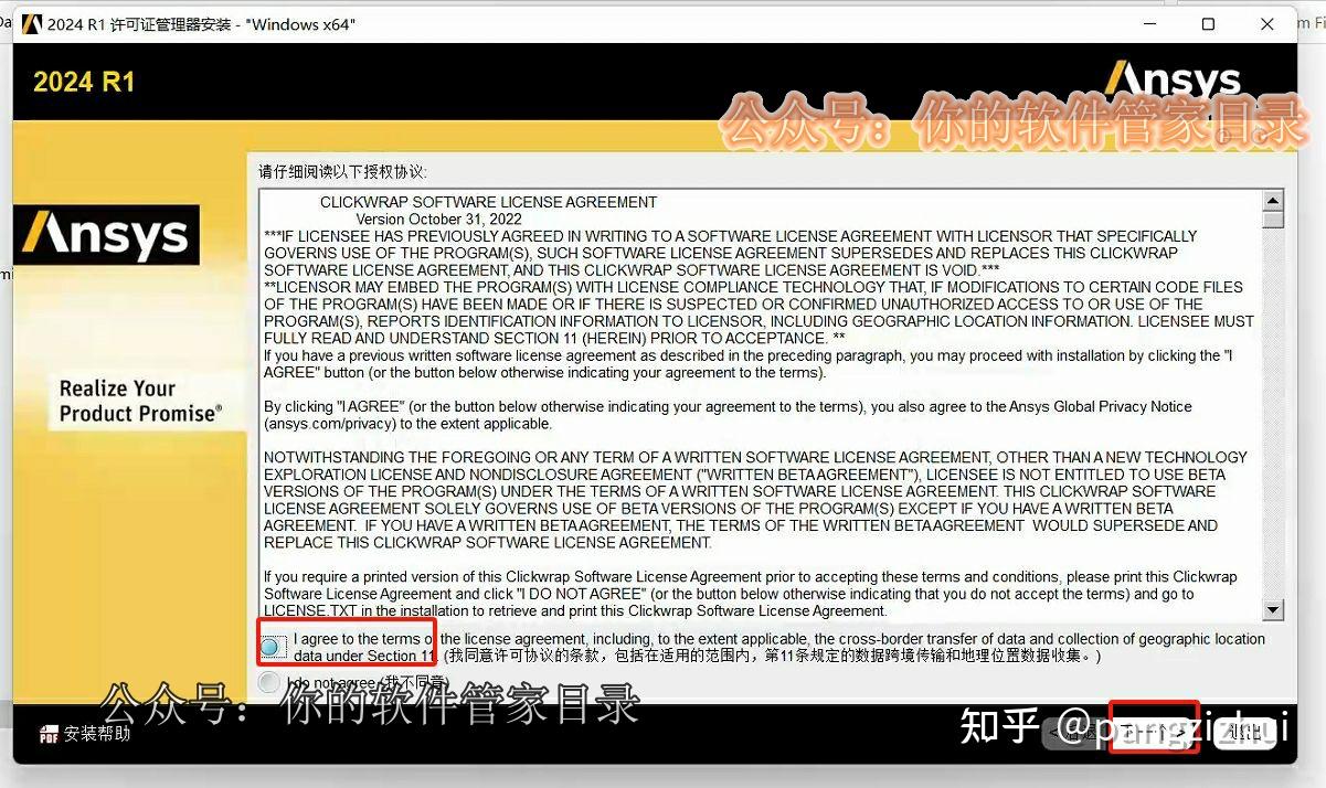 ANSYS Lumerical 2023 R1 安装及下载 - 知乎