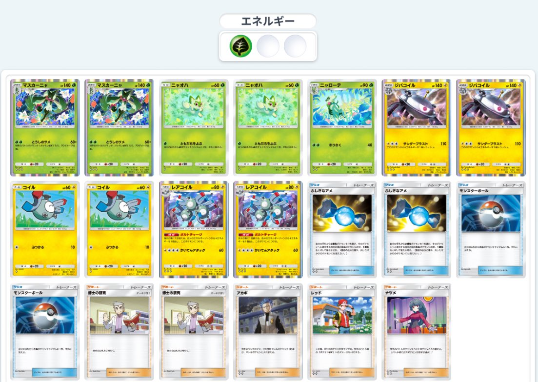 Pokemon TCG Pocket A3强势卡组（持续更新） - 知乎