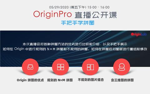 【Origin】使用merge工具“拼图” - 知乎