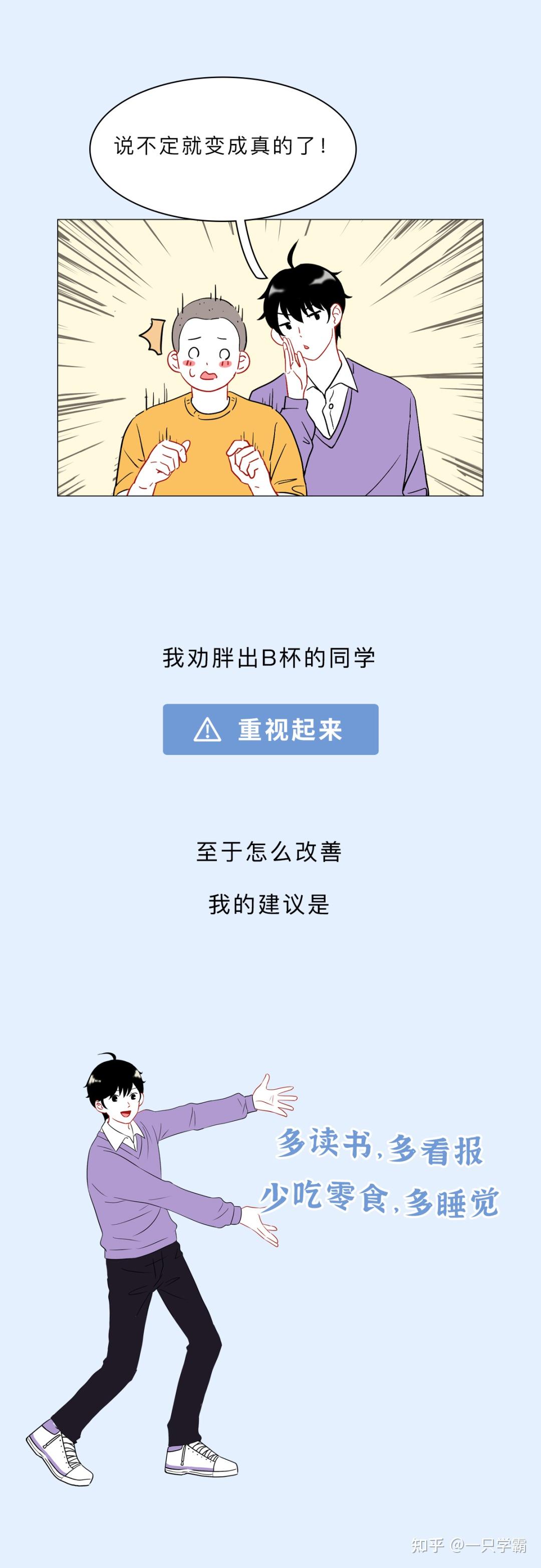 为啥有的男生成年后，胸部会越变越大？ 知乎