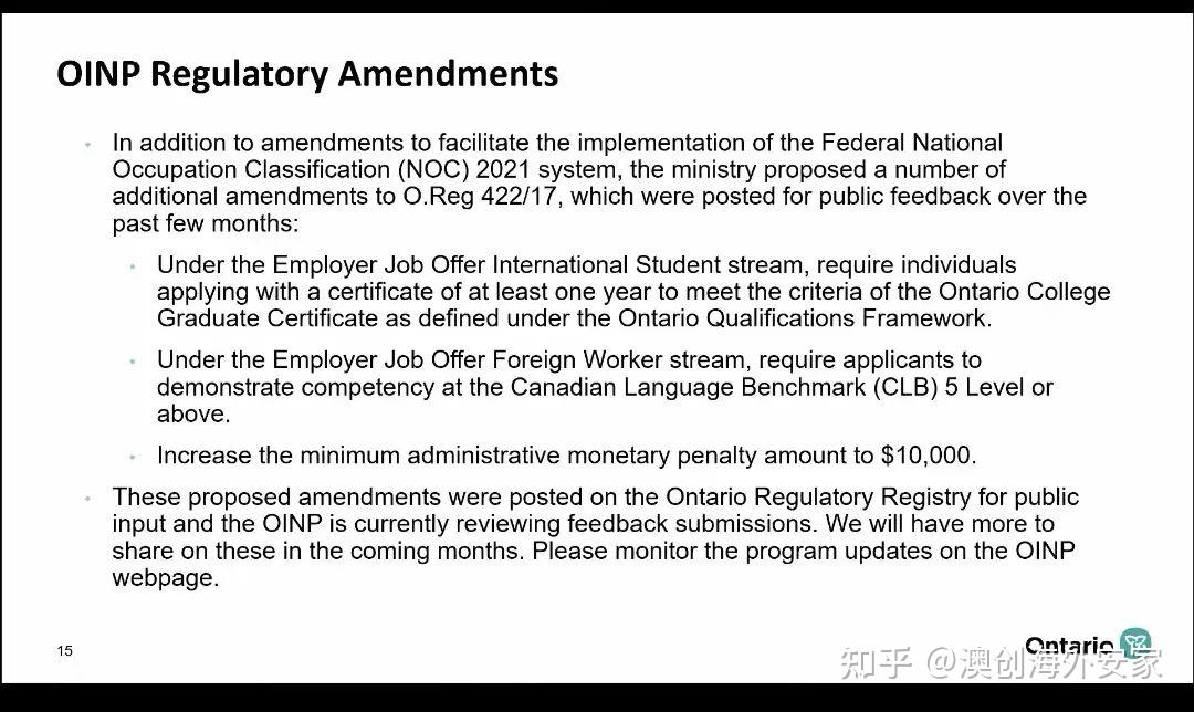 NOC 2021开始启用，安省提名EOI系统评分系统发生巨大改革!最新打分表和细节详述 - 知乎