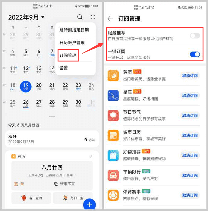 华为手机日历的功能大全，赶快来试试！ - 知乎