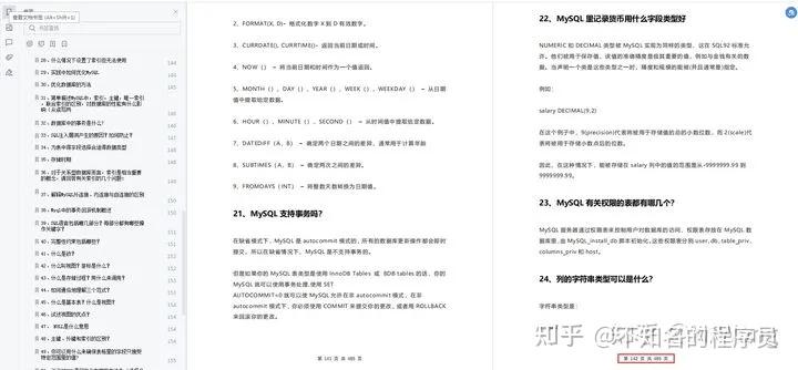 阿里P8熬了一个月肝出这份32W字Java面试手册，在Github标星31K+ - 知乎