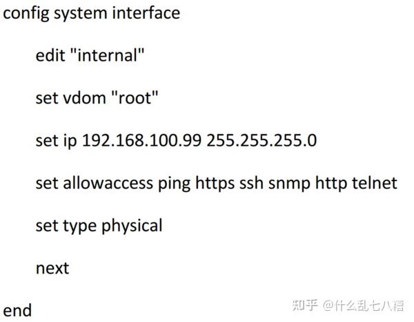 初识飞塔——FortiOS - 知乎