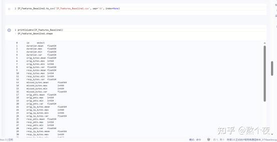加密恶意通信流量特征分析及模型调优 - 知乎